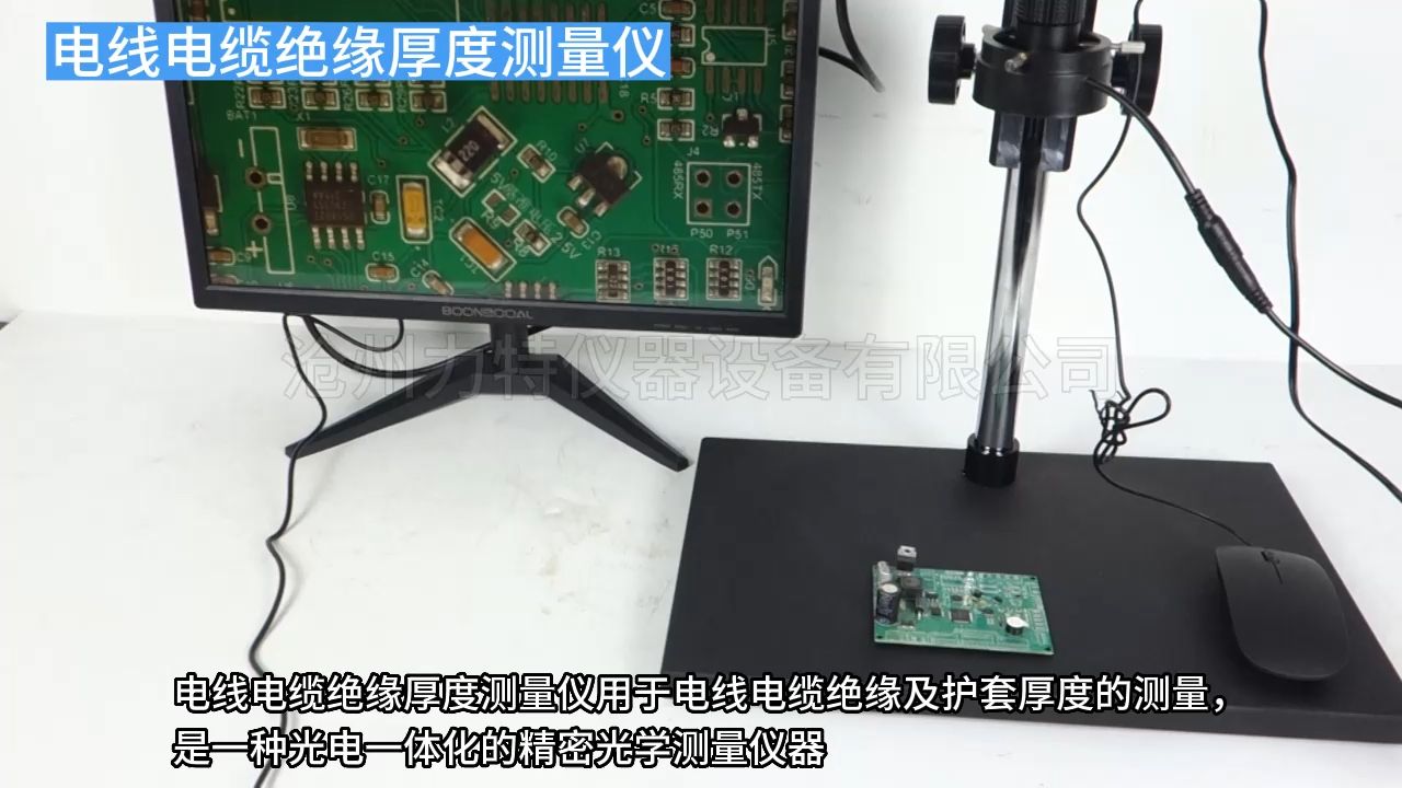 数字投影仪读数显微镜电线电缆绝缘厚度测量仪测试仪护套外形尺寸