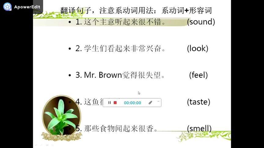 初中英语系动词用法讲解
