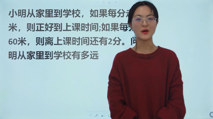 小学考试题:行程问题,通过时间来计算家里到学校的距离