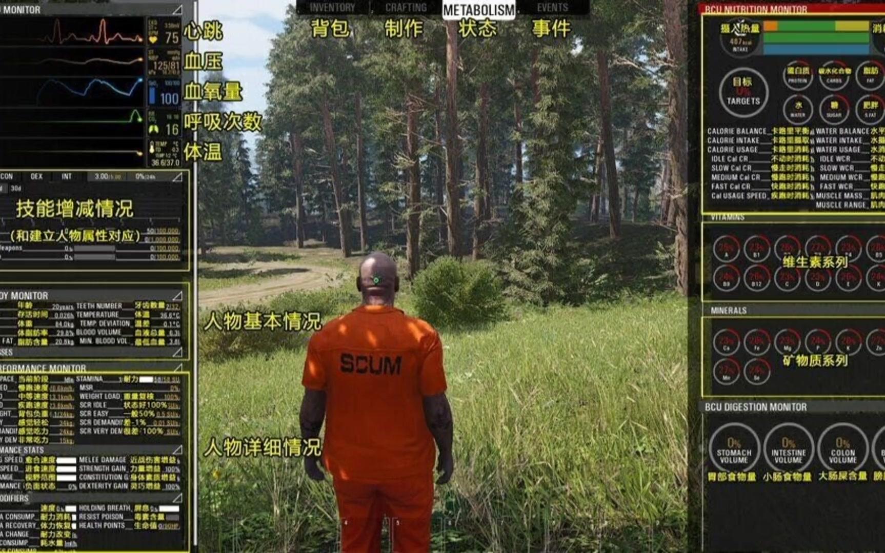 scum人渣基础篇2中文汉化界面人物状态,帐篷制作木箱制作武器制作...