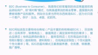五种常见的电子商务模式对比：B2B、B2C、C2B、C2C、O2O