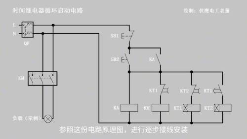 无限循环启动电路,由两个时间继电器控制运行的工作原理