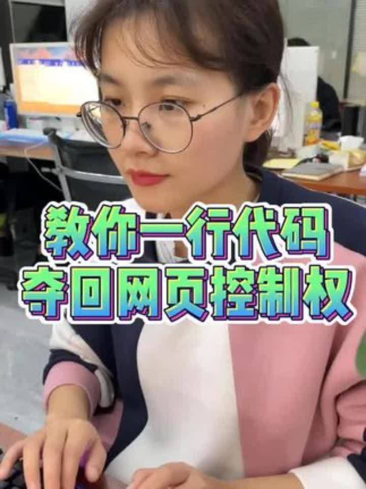 这其实是非常基础的前端知识,计算机入门必备的小操作#计算机