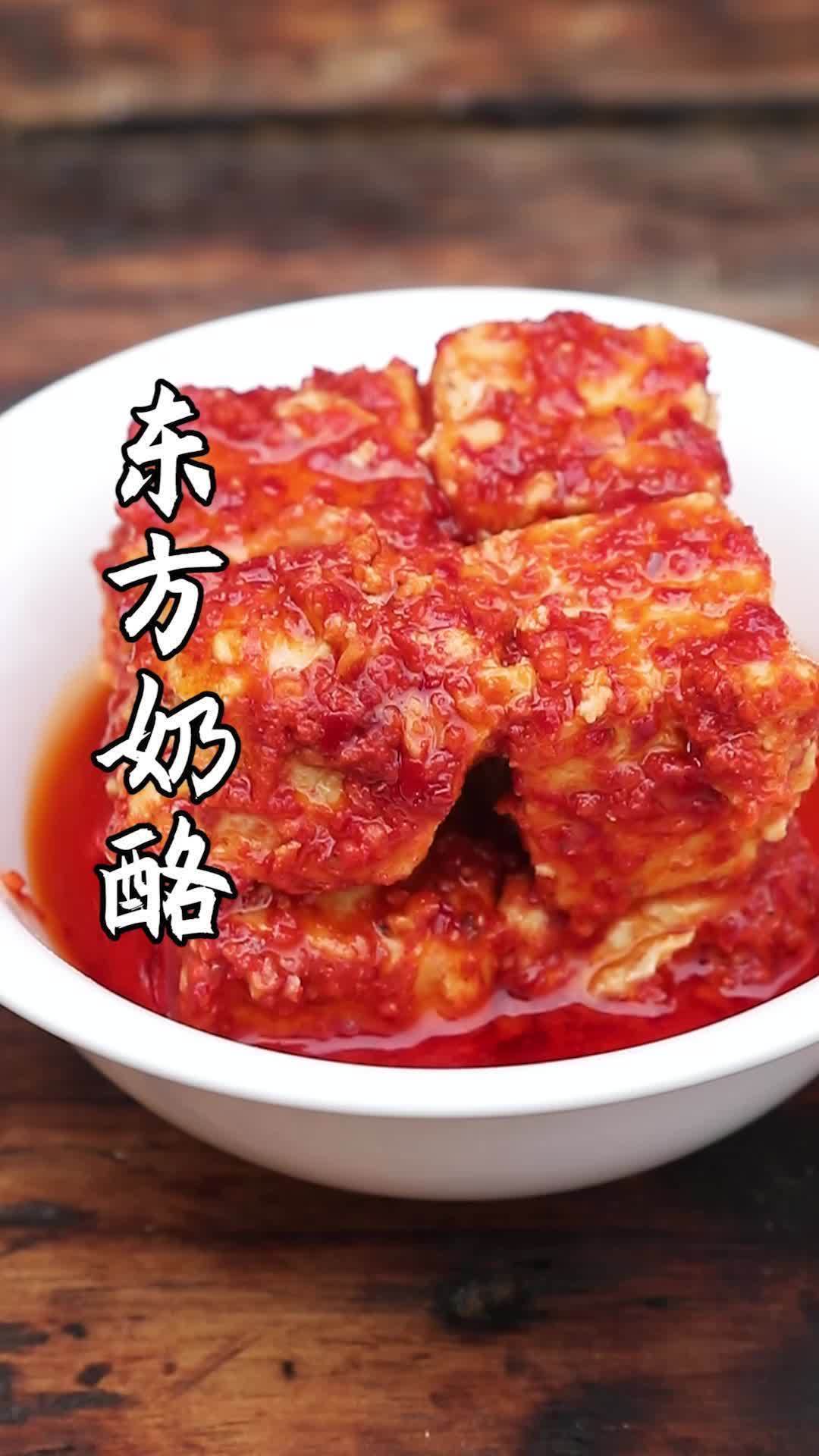 豆腐乳在湖南也可以叫“黑暗美食”是农家传统美食,是北方人得不到...