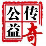 公益传奇养老服 