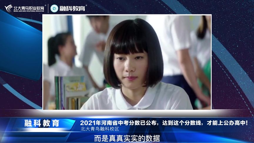 #中专 #技校 2021年河南省中考分数已公布,达到这个分数线