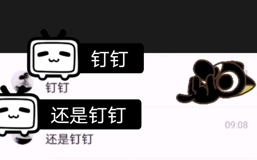 钉钉的一天(很多天了)