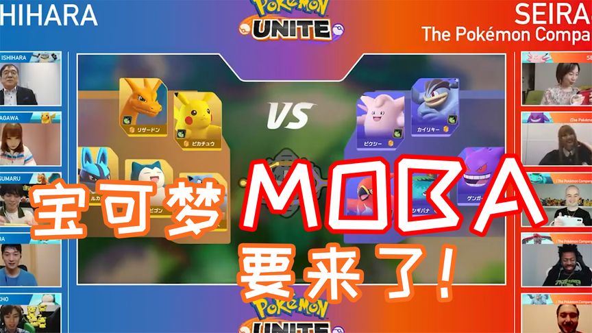 腾讯发布宝可梦Moba问卷调查,这款宝可梦加Moba的游戏你们可以吗