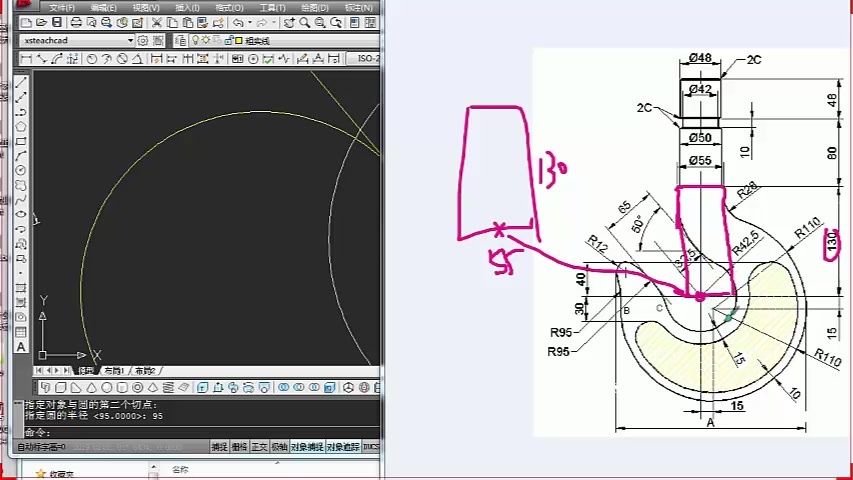CAD教程-基础坐标系的设置方法(第十章)