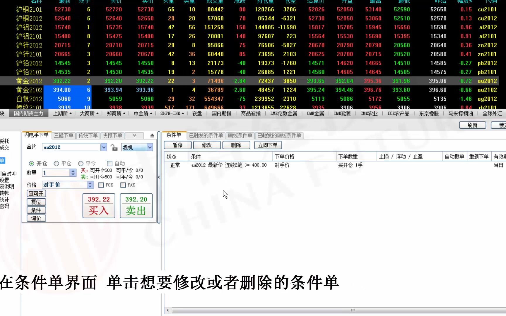 哪些软件支持条件单,如何设置的,您都清楚吗?