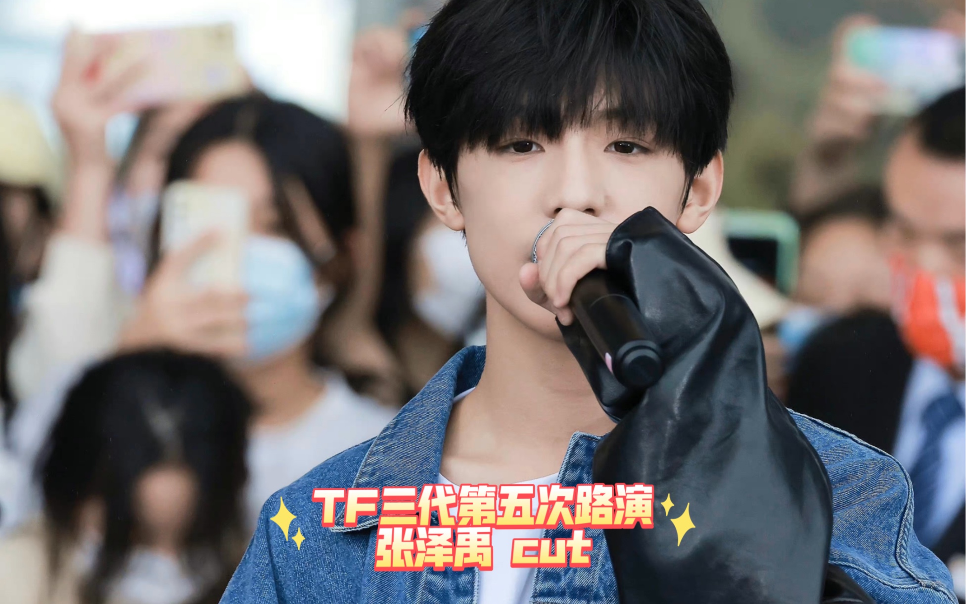 TF三代第五次路演|《决爱》原唱:詹雯婷 《苍兰诀》插曲 |复刻回忆的...