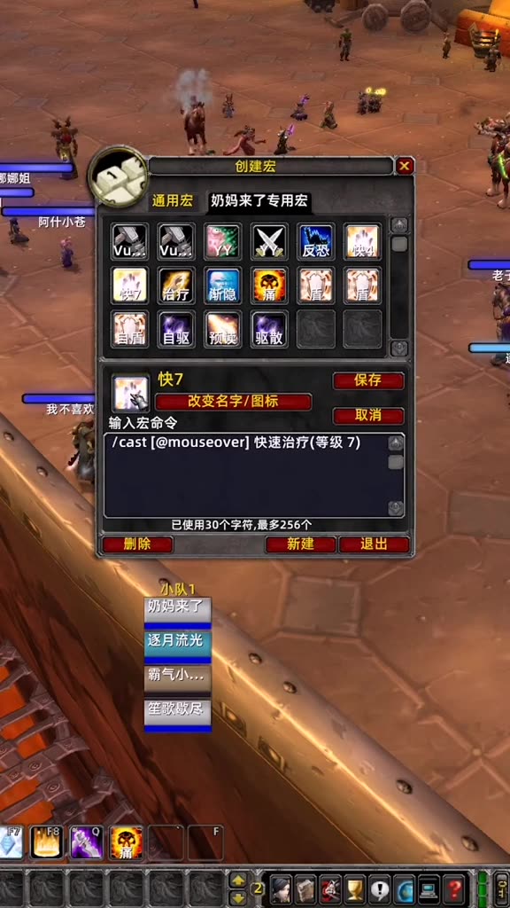 魔兽世界怀旧服牧师骑士小德都可以用的打地鼠快秒不会就多看两次吧