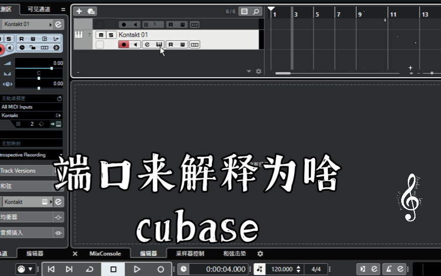 通过MIDI通道,端口来解释为啥cubase 没有声音