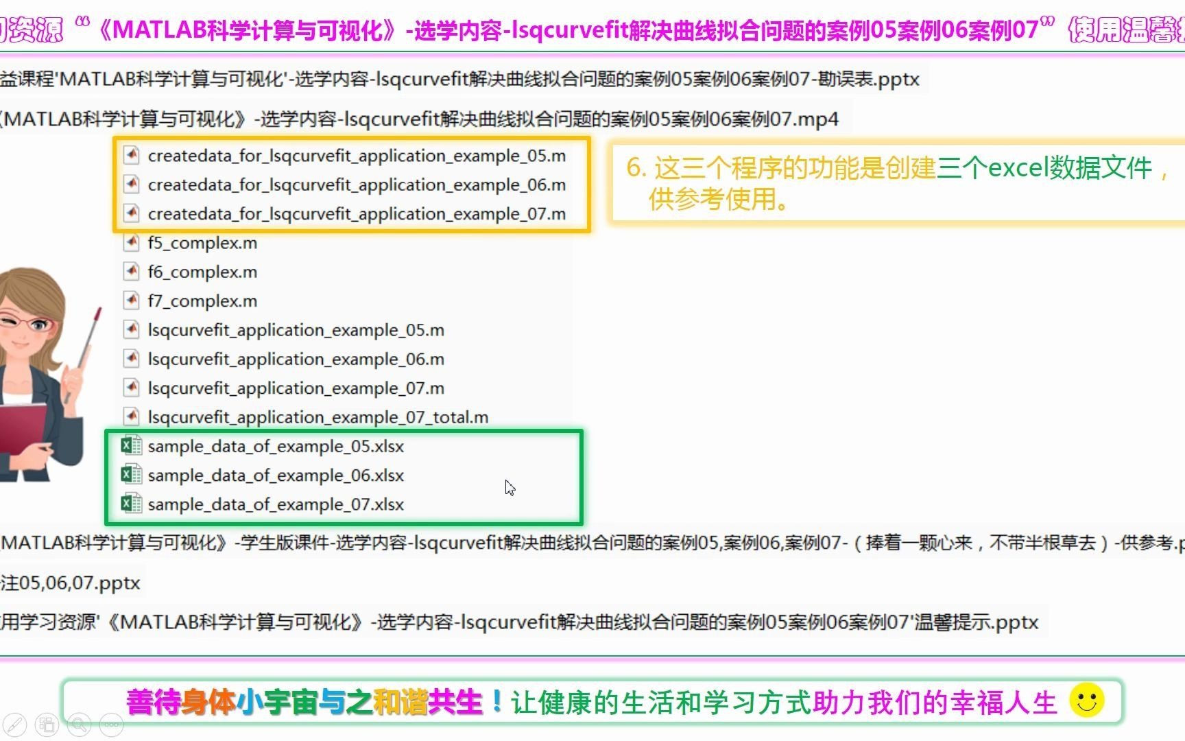 第41讲 使用学习资源'《MATLAB科学计算与可视化》-选学内容-...
