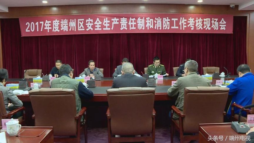 市考核组到端州考核安全生产责任制和消防工作