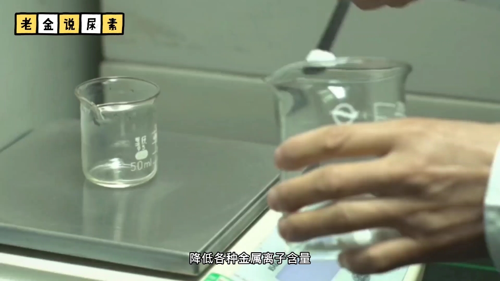 〖老金说尿素〗车用尿素好,高品质原液,怎么来的你一定想知道!