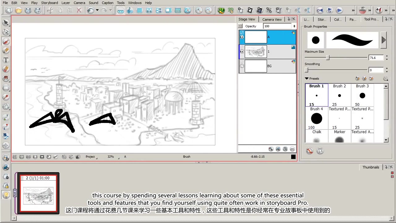 分镜分镜教程Storyboard Pro分镜软件中文教程-动画分镜-影视分镜