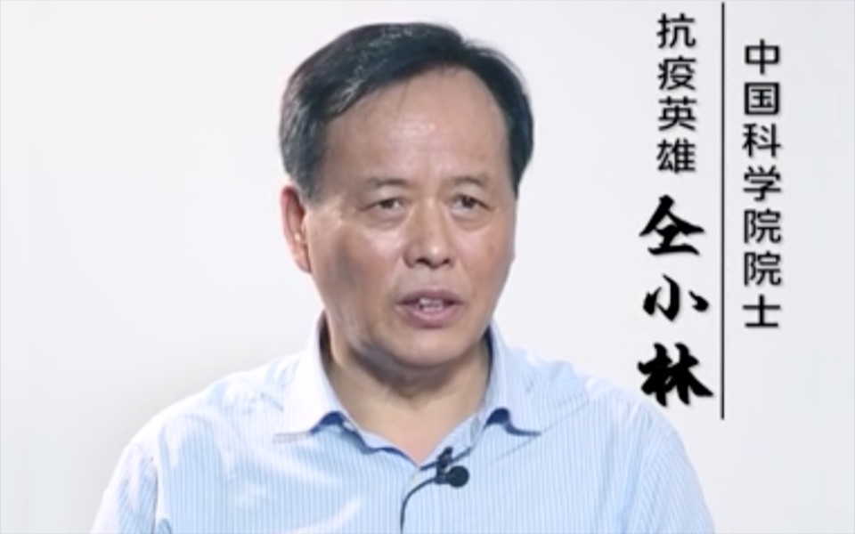 中医药专家谈新冠肺炎7:中医治疗新冠肺炎的基本方向