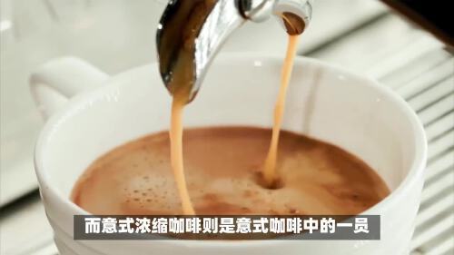 咖啡和意式浓缩哪个好?滴滤和手冲咖啡的区别大不大?