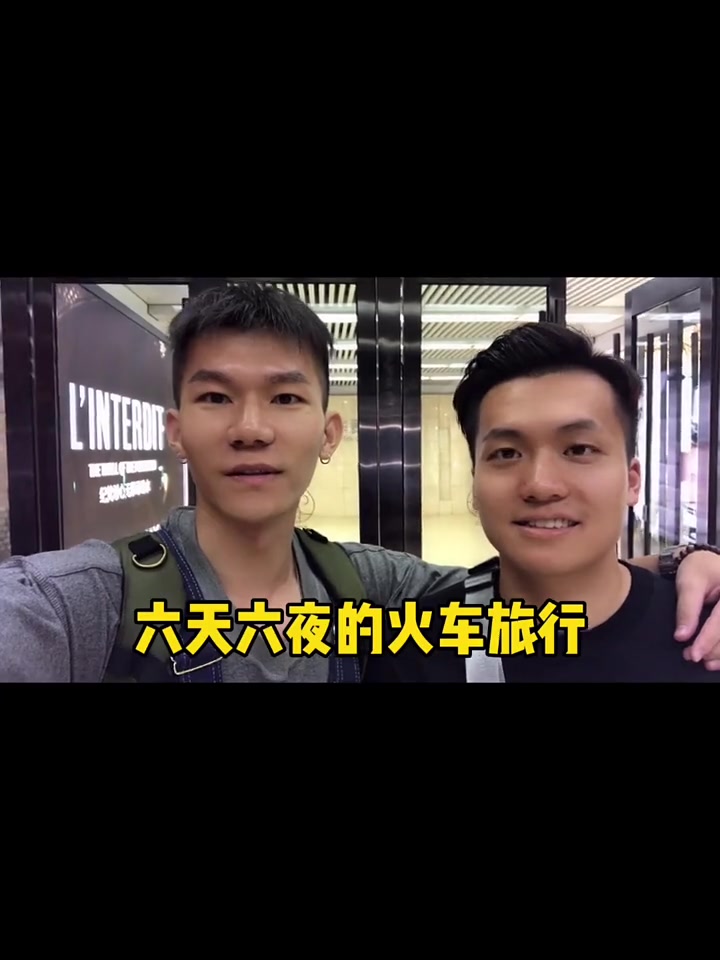 _北京到莫斯科|六天六夜的K19国际列车