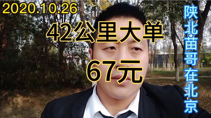 滴滴的计价费原来愿看不懂!一公里和1块二!太无语