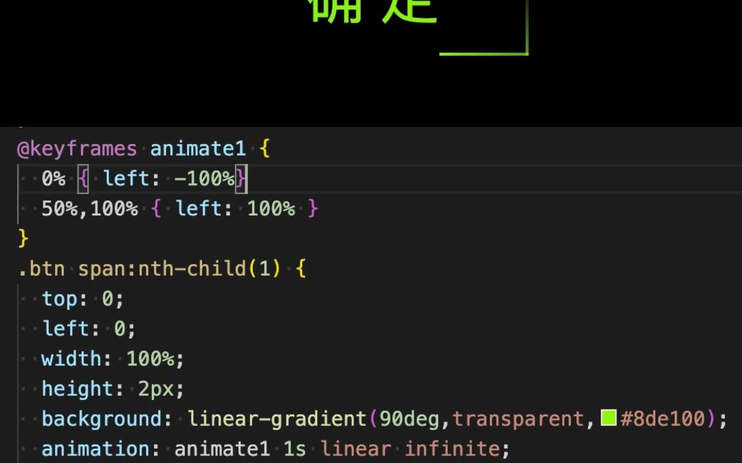 CSS动画:按钮动画