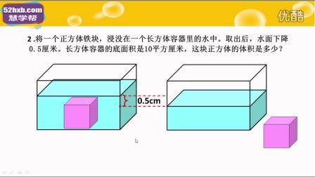 不规则物体的体积_高清