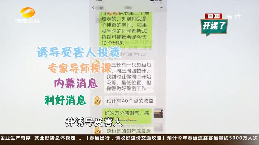 防范电信诈骗,这些要点请牢记!
