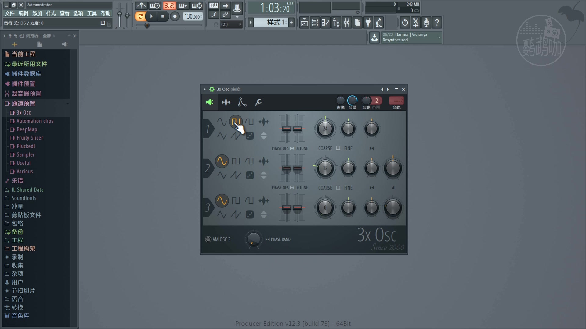 FL Studio12水果软件教程52 基础波形的特征