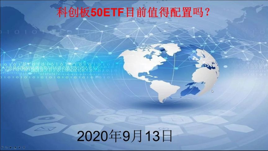 什么是科创板50指数基金?