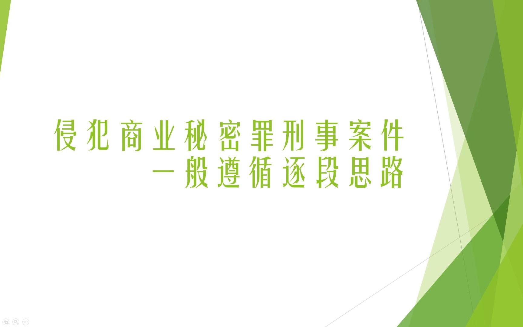 侵犯商业秘密罪刑事案件