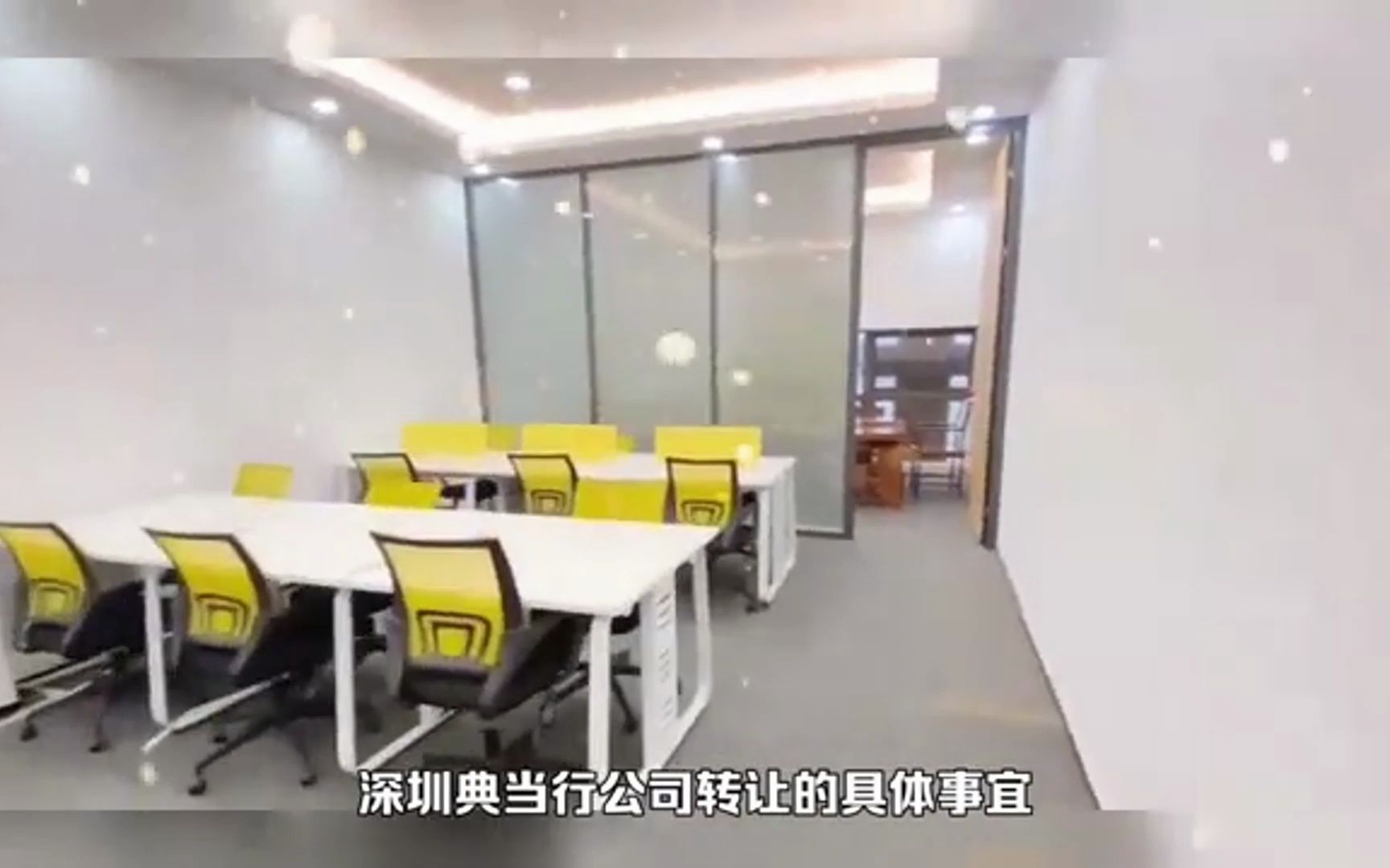 深圳典当行公司转让价格以及流程