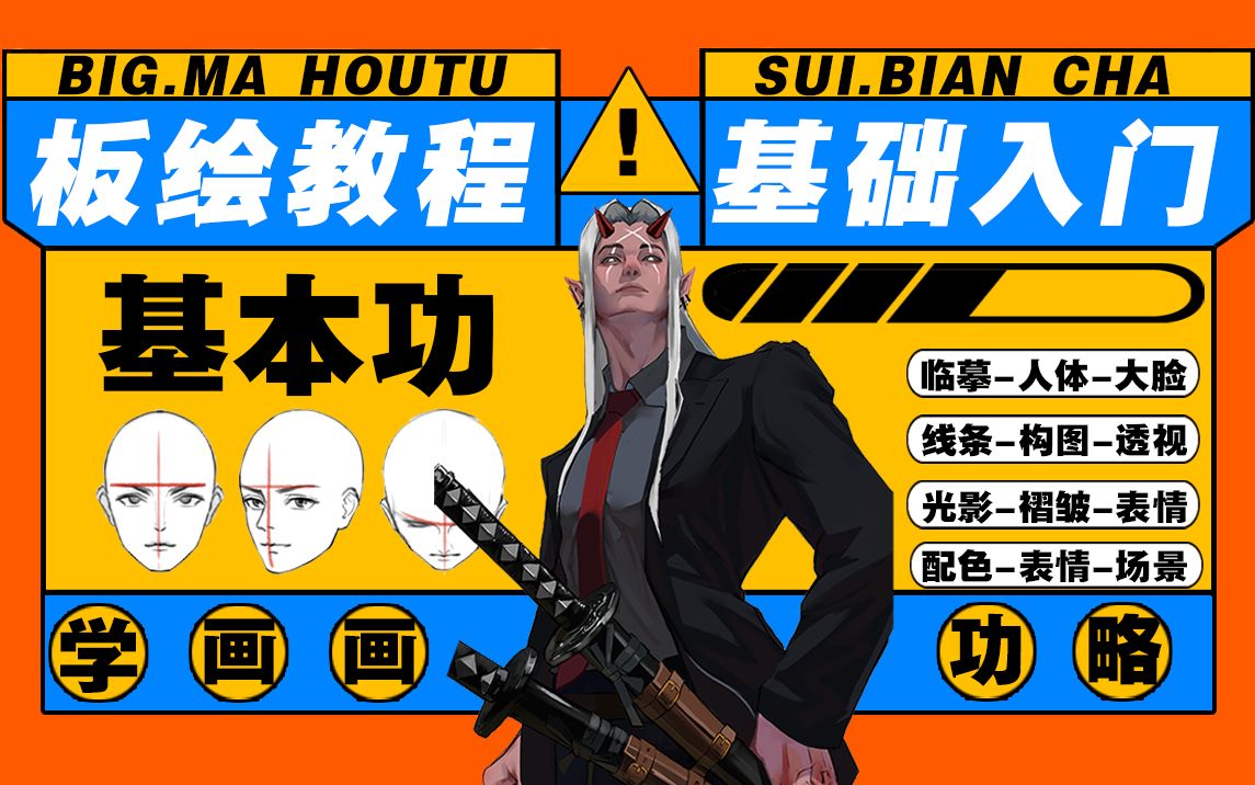 白嫖!190G资源⚠️目前B站最完整的绘画教程,看完绝对血赚!插画|厚涂...