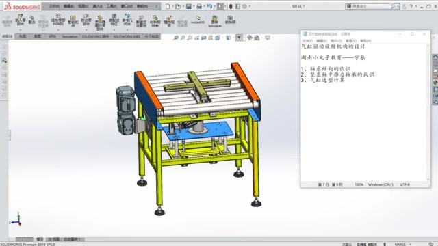 气缸驱动旋转机构.