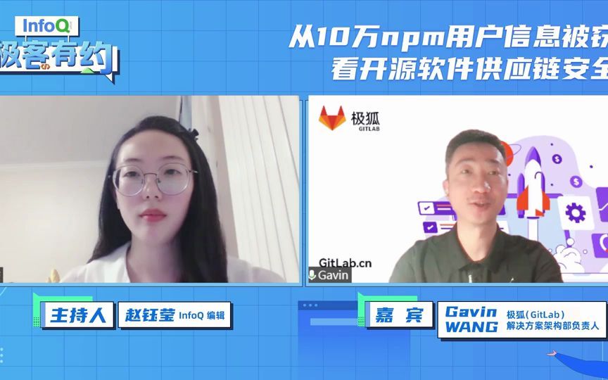 从10万npm用户信息被窃看开源软件供应链安全