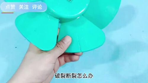 塑料件断裂咋修复?订书机一招就能搞定