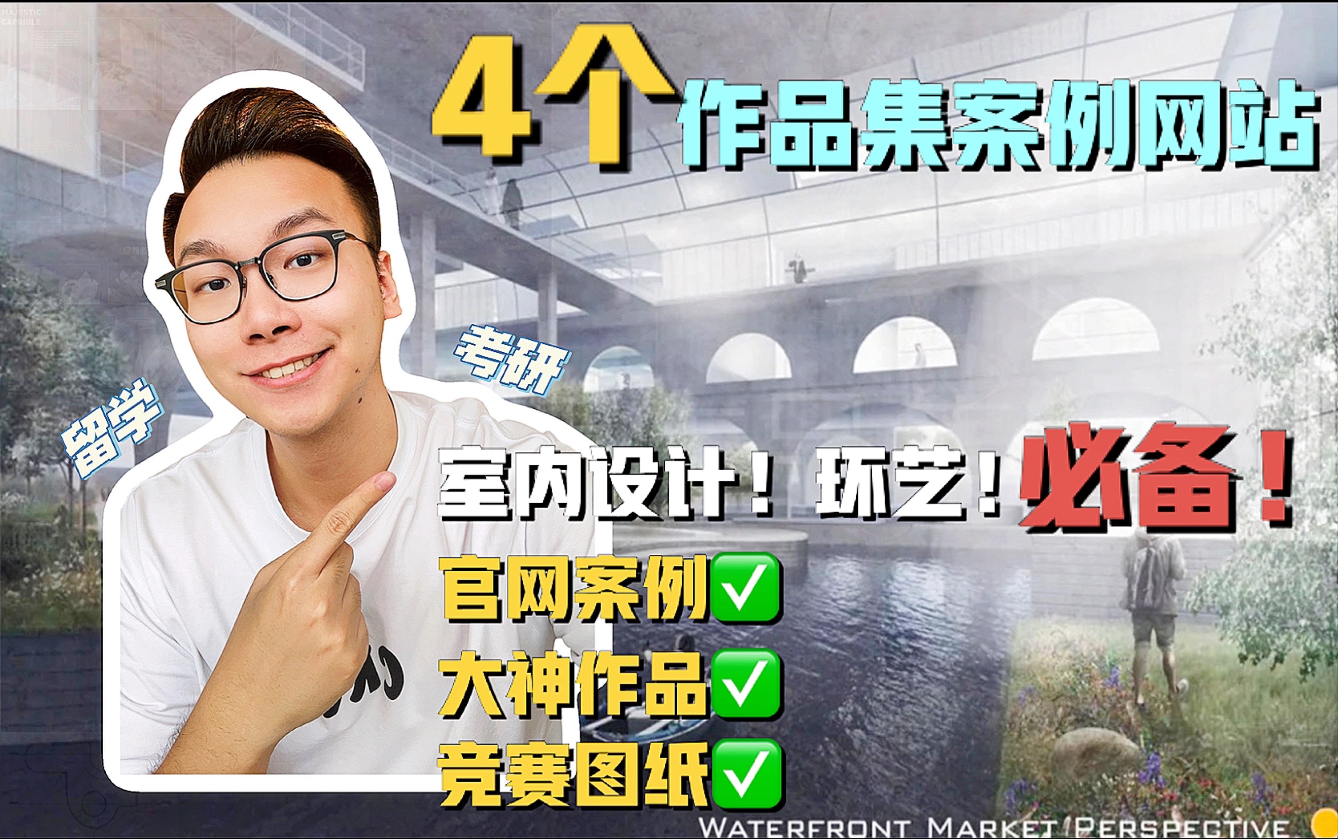 绝对宝藏!室内设计作品集必备4个案例网站