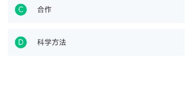 智慧树2022领导力与高效能组织 见面课组织理论的发展历程