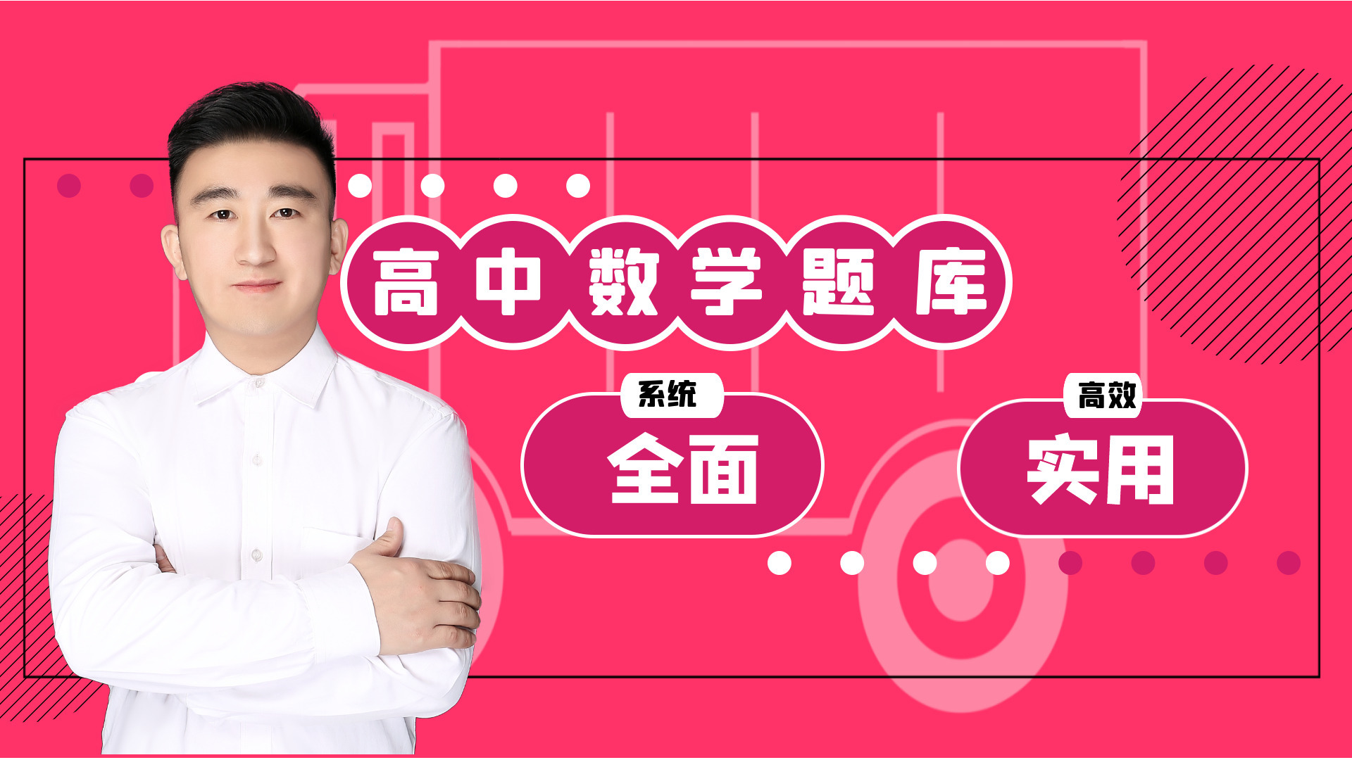 高中数学题库-立体几何速解技巧二