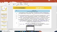 11.4-Linux取证-文件系统简介.mp4