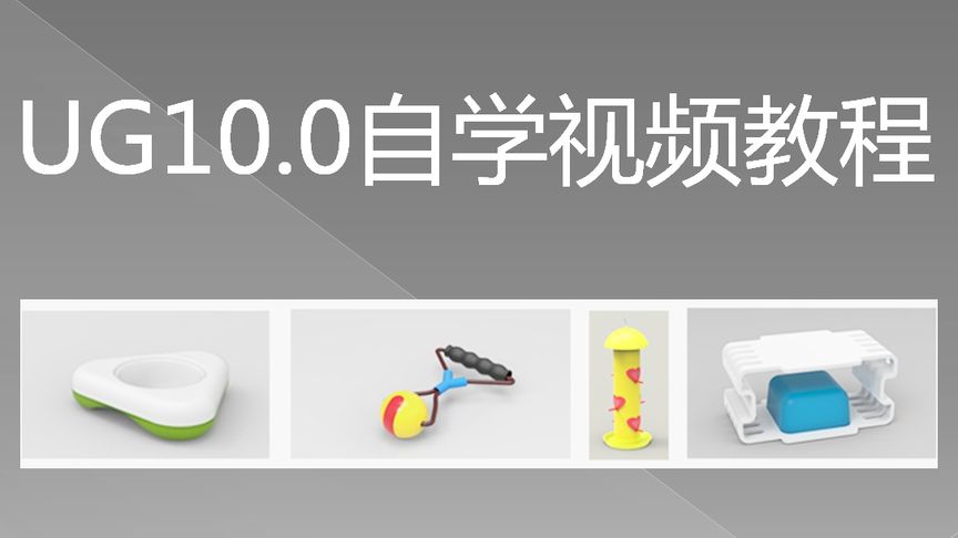 UG10.0教程,在UG中如何创建齿轮,直齿轮设计
