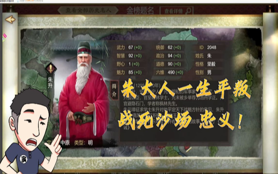 ...| 朱大人四平叛乱 最终战死沙场 曾多次请缨出国外交 皆被寅皇拒绝