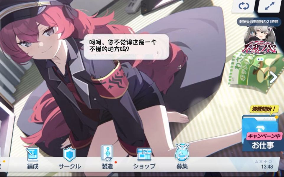 【碧蓝档案】在电脑上打开日服并启动实时翻译