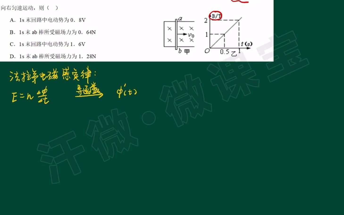 【高中物理题目】22 导体棒匀速切割非匀强磁场的电动势的计算