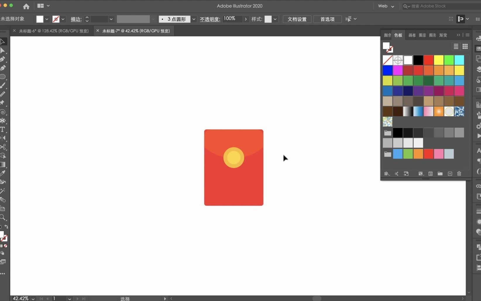 AI PS FIG软件互通结合使用