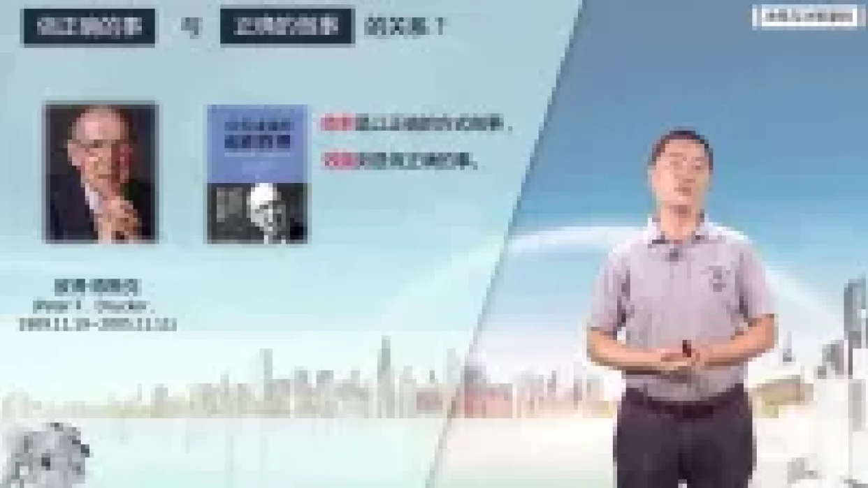 成都工业学院 管理学——3.11决策的含义.