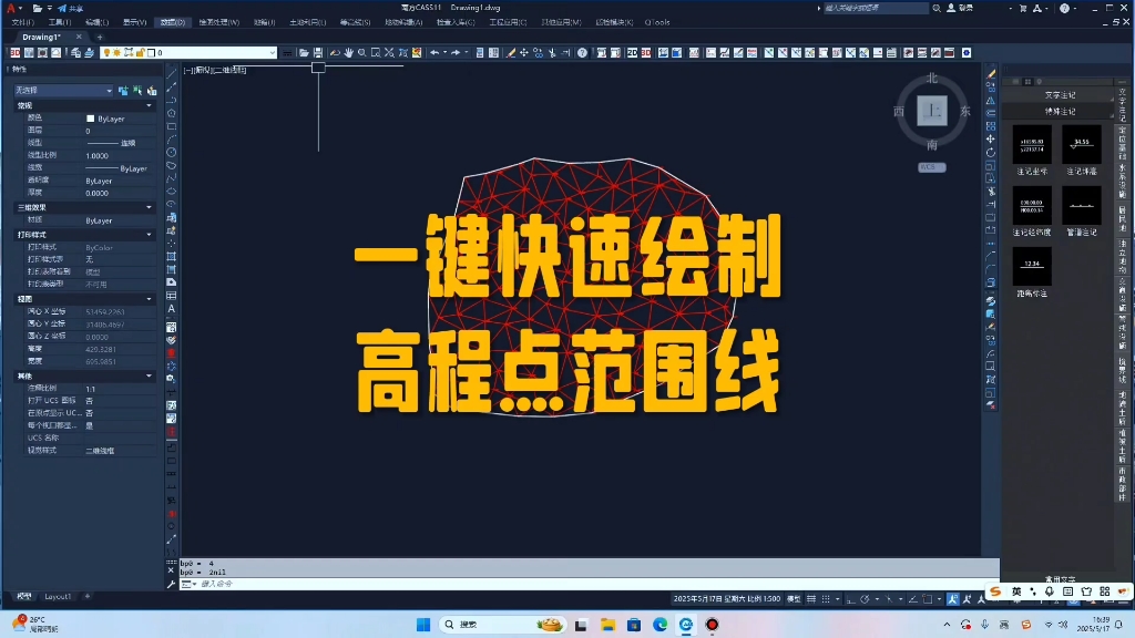 一键快速绘制土方高程点计算范围线