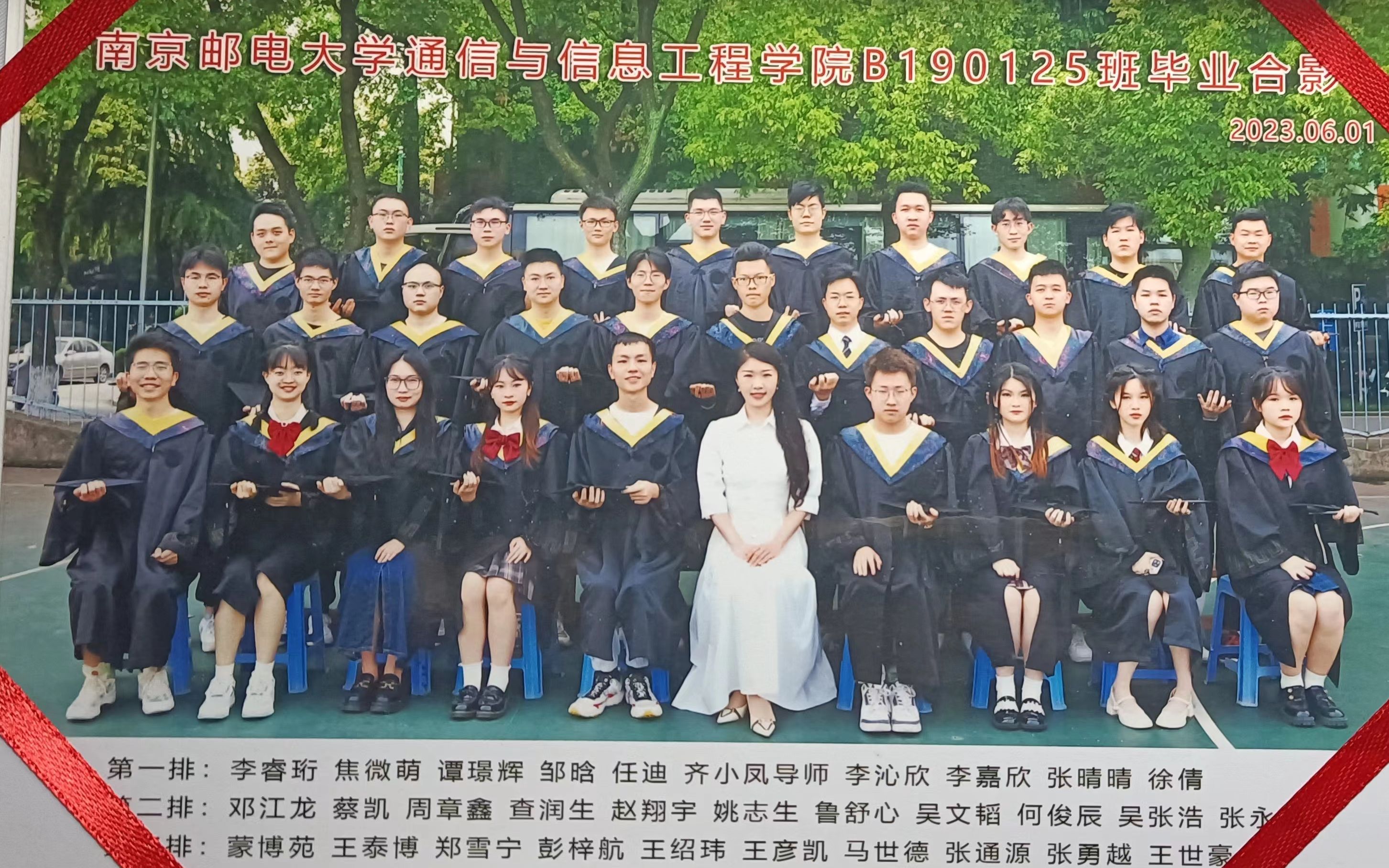 我们一定会再见!||南京邮电大学19级本科通信与信息工程学院电子信息...