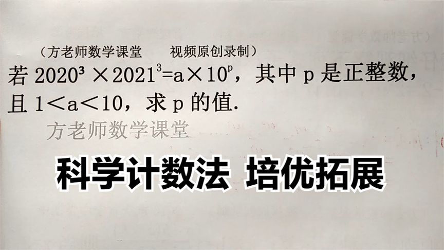 初中数学:P是正整数,且1