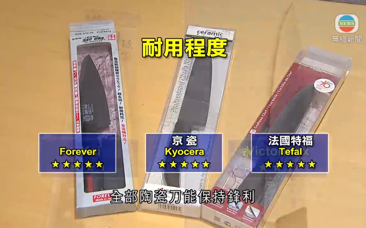 香港消委会测试13款厨师刀 不锈钢刀锋利与硬度参差